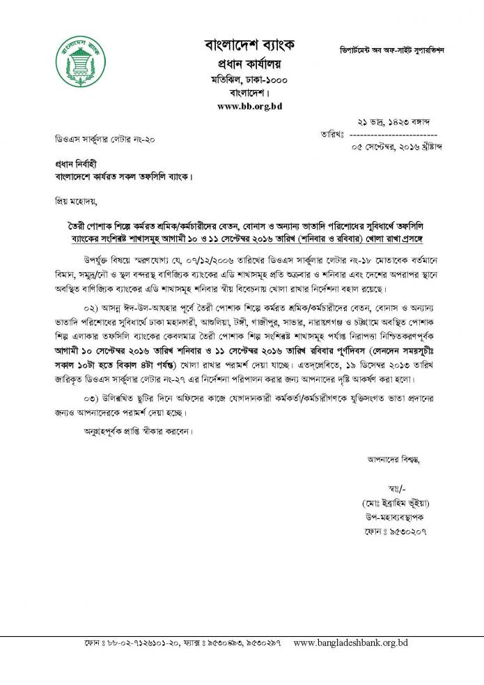 BGMEA | circular Details