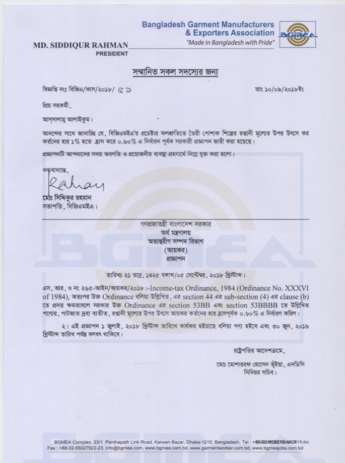 BGMEA | circular Details