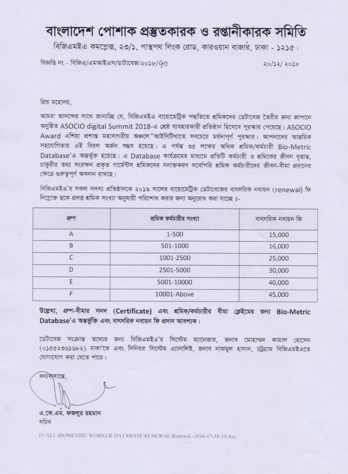 BGMEA | circular Details