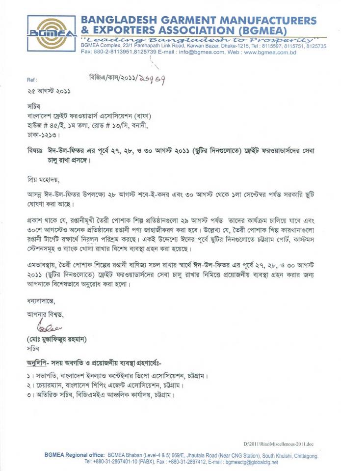 BGMEA | circular Details